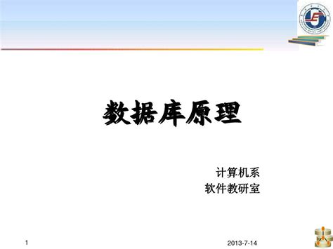 第 章 SQL查询 word文档在线阅读与下载 无忧文档