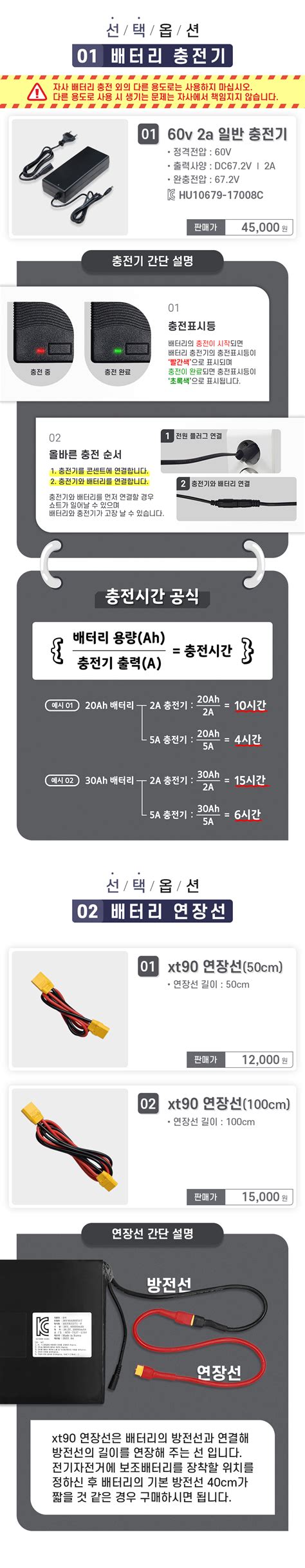 전기자전거 전동킥보드용 60v 30ah 배터리