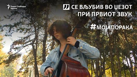 Мирческа е најдобар млад џез музичар Не е важна славата Youtube