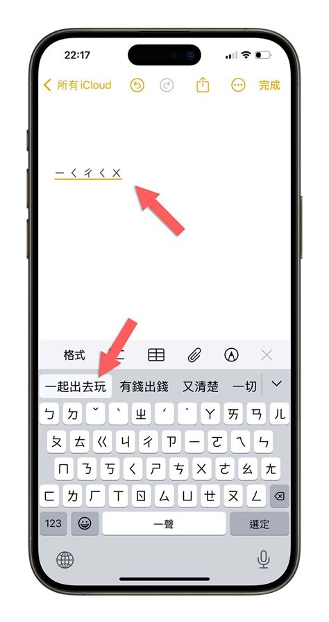 Iphone 動態鍵盤好用嗎？要怎麼用？完整設定與練習技巧教學 蘋果仁 果仁 Iphone Ios 好物推薦科技媒體