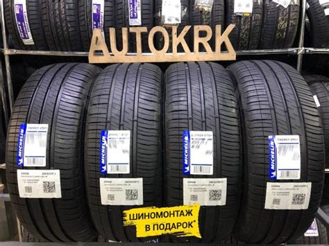 Michelin Energy XM2+, 205/55 R16, 16", 1 шт, 205 мм, 55 %, радиальный ...
