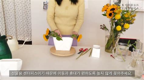월간 플로라x마야플로르 2023년 1월호 에코 플라워 종이상자 센터피스 Paper Box Vase Arrangement