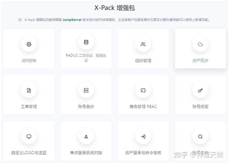 jumpserver与其他堡垒机的优势 知乎