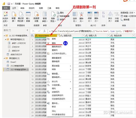 大数据分析工具power Bi（三）：导入数据操作介绍 知乎