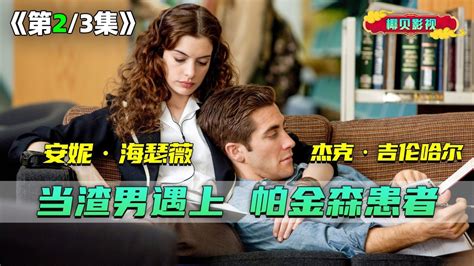 渣男爱上不治之症的美女，结局太让人治愈了！！ 高清1080p在线观看平台 腾讯视频