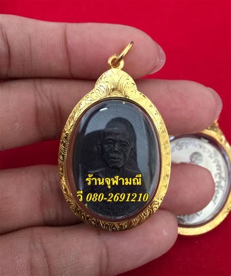 เหรียญหลวงพ่อคูณปี 17 ร้านจุฬามณี จำหน่ายกรอบทองคำ ตลับทองคำ และงานเงินลงยาสุโขทัย ราคาปลีก