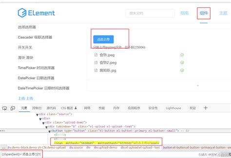 Web自动化文件上传 Pywin32库和winspy工具 Csdn博客