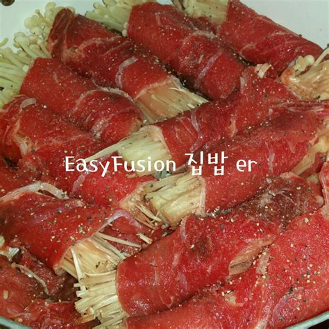 소스맛으로 즐기는 담백한 요리 요알못도 쉽게 만들 수 있는 팽이버섯 소고기말이찜