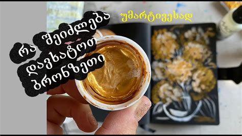 როგორ დავხატოთ მობილური ტელეფონი