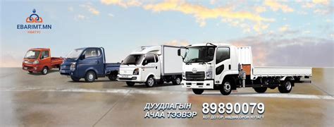 Улаанбаатар Өмнөговь хооронд ачаа тээвэр