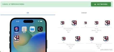 Flutter修改应用名称及应用图标文章主要记录了flutter项目包括android和ios端在内，修改应用名称和应用 掘金