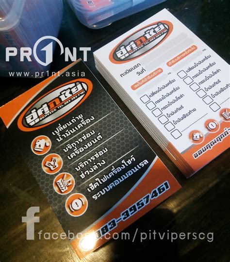 นามบัตรอู่ซ่อมรถ ศูนย์บริการ Facebook Sign Up Save Prevention