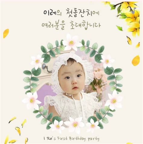 간단하게 제작 가능한 모바일 돌잔치 초대장 추천 ‘니프티핸즈 네이버 블로그