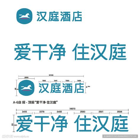 汉庭酒店 设计图广告设计广告设计设计图库昵享网nipiccn