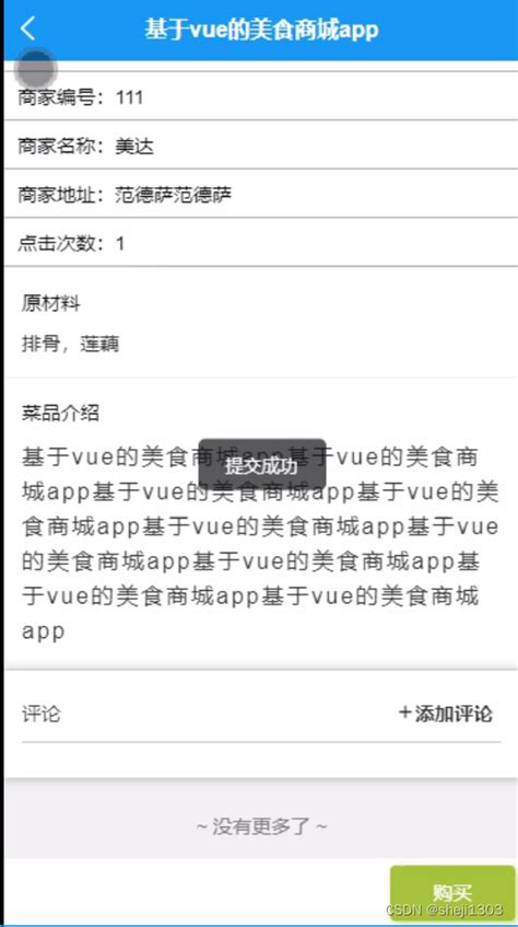 【附源码】计算机毕业设计python安卓基于vue的美食商城app43xxt（源码 程序 lw 调试部署） 安卓小吃商城代码 csdn博客