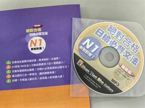 N Jlpt Japanese Grammar