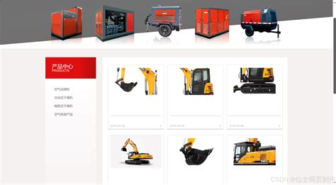 21 Web前端网页案例——【压缩干燥机机械设备公司响应式自适应网页（ 7页）】 大学生期末大作业 Html5css3js Csdn博客