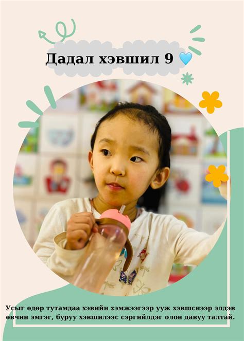 Эрхий мэргэн цэцэрлэг