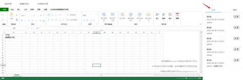 在线excel表格文档版本管理的设计和实现 知乎