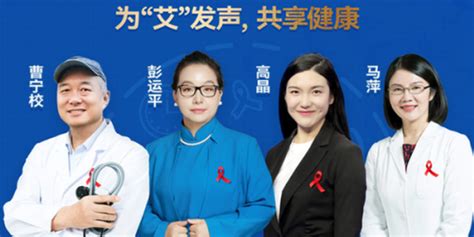 世界艾滋病日，专家亲述hiv检测真实故事，为“艾”发声手机新浪网
