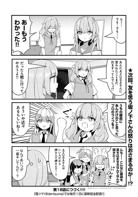 凹みまくるベーシストバンド存続の危機ガールズフィスト Gt 17話