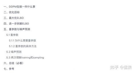 深入浅出扩散模型 Diffusion Model 系列：基石ddpm（人人都能看懂的数学原理篇） 知乎