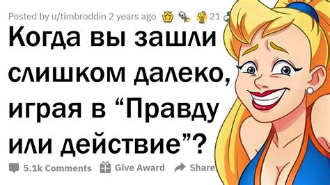 КОГДА ИГРА В ПРАВДУ ИЛИ ДЕЙСТВИЕ ВЫШЛА ИЗ ПОД КОНТРОЛЯ 😳 Youtube