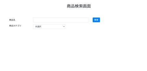 【laravel】クエリビルダで検索＋絞り込み カテゴリ 機能を作る方法を解説 php qiita