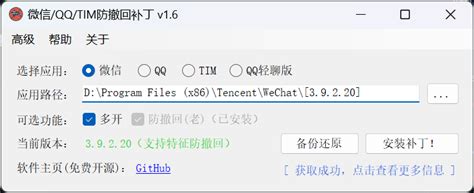 无法正常安装补丁 · Issue 536 · Huiyadanli Revokemsgpatcher · Github