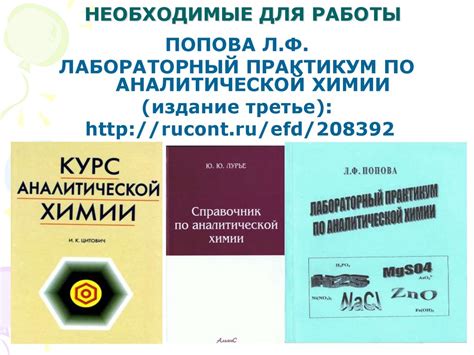 Аналитическая химия. Качественный анализ - презентация онлайн