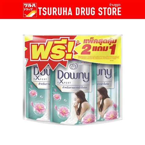 ดาวน์นี่ น้ำยาปรับผ้านุ่ม สูตรตากผ้าในที่ร่ม 470มล แพ็ค2แถม1 Downy Fabric Softener Indoor Dry