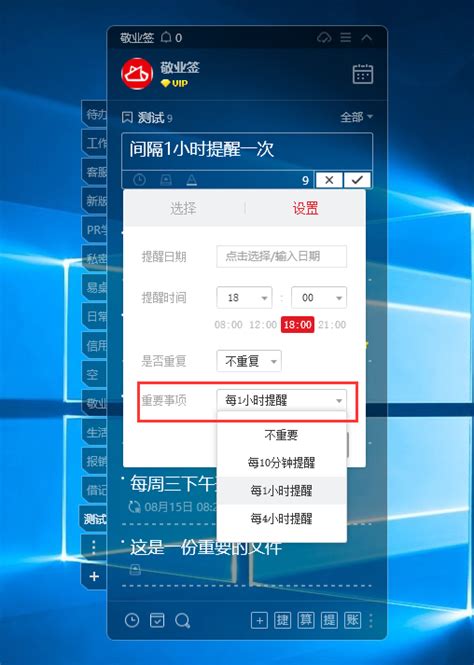 重要日期提醒软件有哪些有没有适合提醒自己的软件 Csdn博客