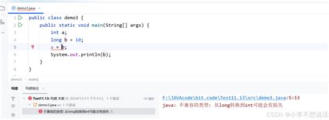 学习java第二课 数据类型和变量 Csdn博客