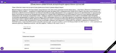 Gui Of The Ukrvectōrēs Spa Service Semantic Associates Mode Download Scientific Diagram