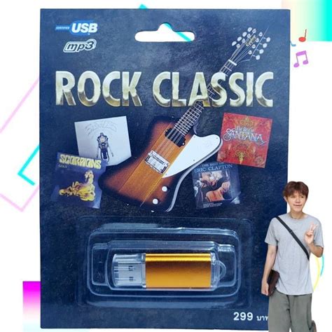 Rock Classic เพลงฝรั่งยุค 70 90 Original เพลงusb Mp3 91 เพลง กรุงไทย แฟลชไดร์ฟเพลง Usbเพลง