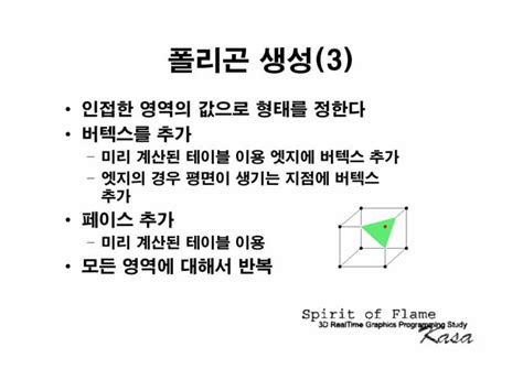 08marching Cube Terrains Pdf
