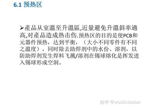 植球工艺介绍 知乎