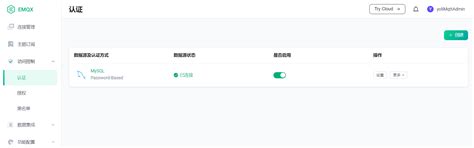 is superuser 不生效 emqx emq 问答社区