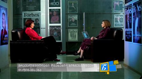 მრავალშვილიანი ოჯახები ბიზნესიდეების დაფინანსება ნინო თვალთვაძე ქალების ნარატივში Youtube