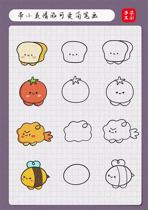 可爱简笔画小图案幼儿园教学（最新19张）简笔画图片大全