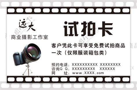 摄影试拍卡图片素材 编号03191471 图行天下