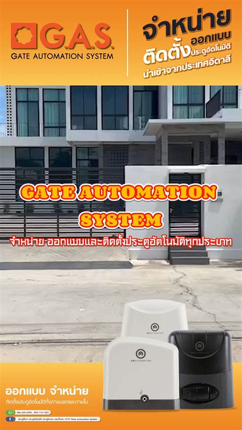 รีวิว ประตูรีโมทประตูรั้วแบบบานเลื่อนซ้อน2 อัพเดท ผลงานการติดตั้งประตูรีโมท ประตู