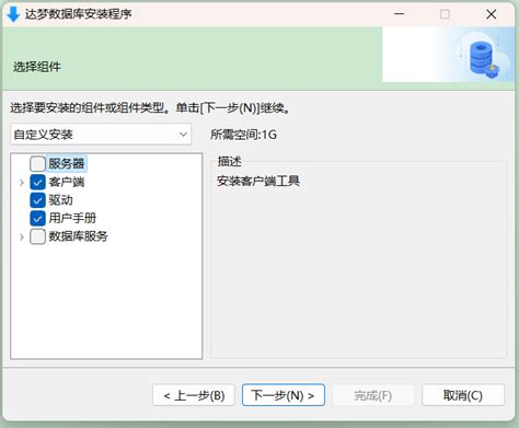 基于银河麒麟安装达梦数据库 It Baibai 博客园