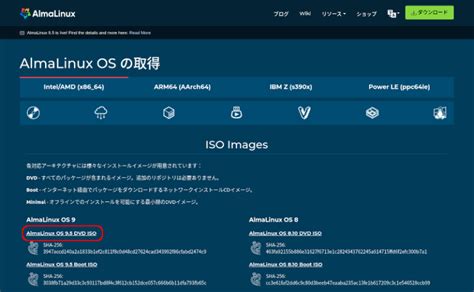 Virtualboxにalmalinuxをインストールする方法 たのいけブログ