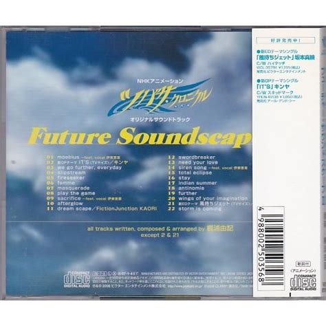 ★cd ツバサ・クロニクル オリジナルサウンドトラック サントラ 3 Future Soundscapeiii いちさん堂 ヤフー店
