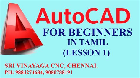 AUTOCAD BASIC TUTORIAL FOR BEGINNERS TAMIL LESSON YouTube