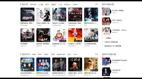 Python装逼小案例：从零教你爬取某马拉雅音频数据，想听什么就爬什么 Youtube