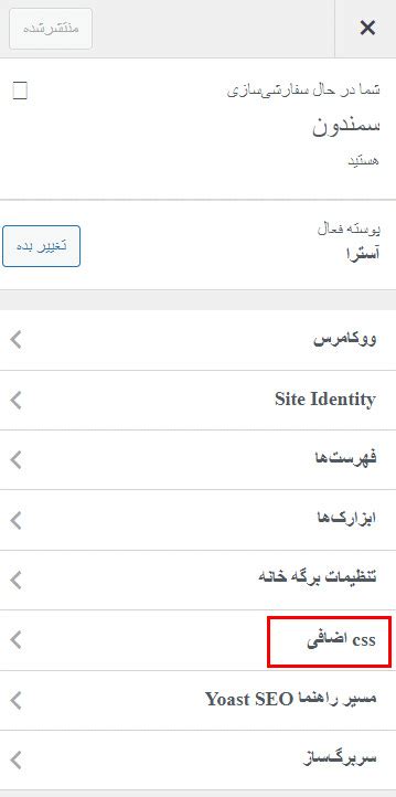 آموزش هایلایت کردن یک متن در افزونه ی المنتور سمندون آموزش هایلایت کردن یک متن در افزونه ی المنتور سمندون