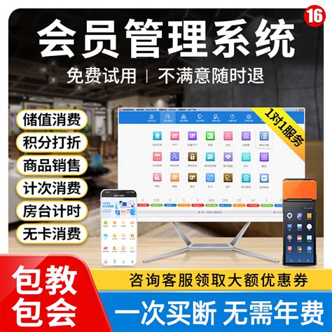 会员卡管理系统收银充值积分手机美业美发理发美容院洗车服装店读卡器软件养生馆健身房茶楼棋牌室消费一体机 虎窝淘