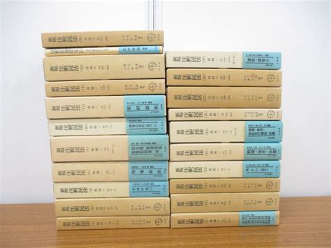 Yahooオークション 01【同梱不可】新版 注釈民法 全28巻中21冊不